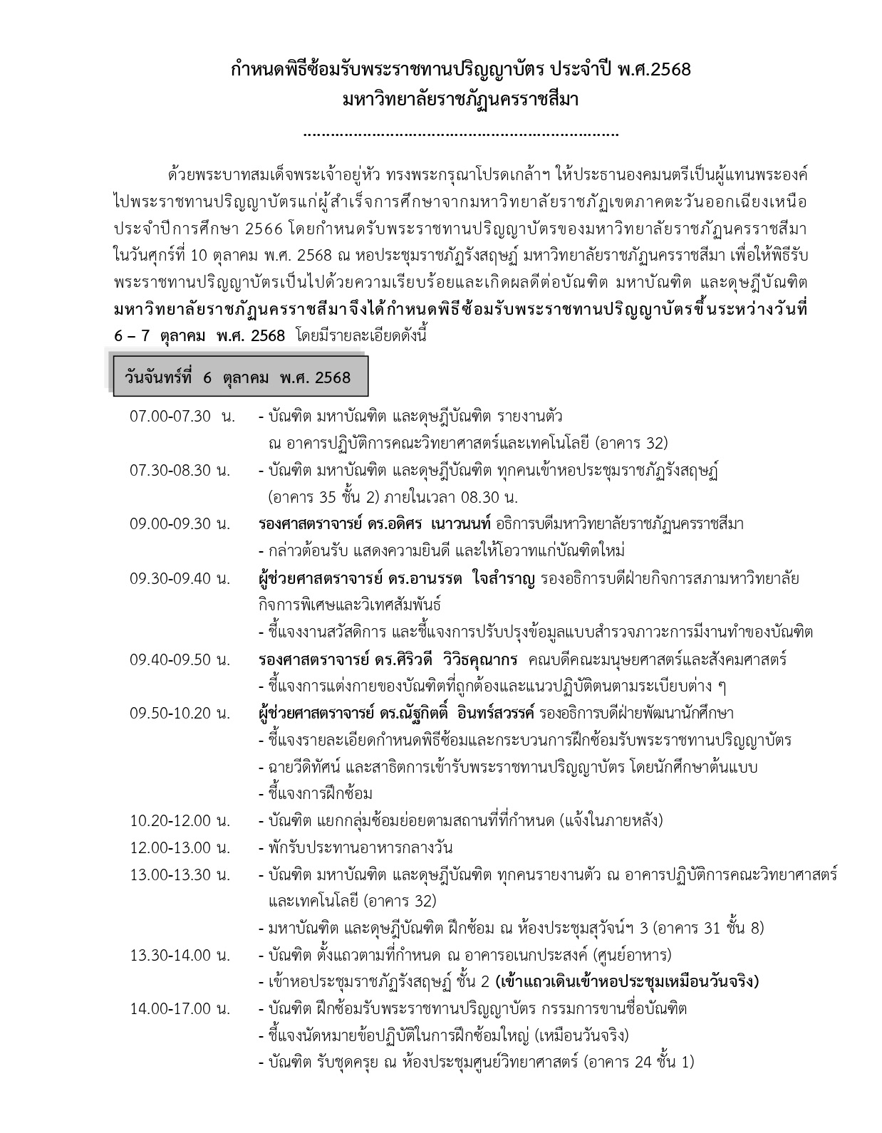 congratulations nrru